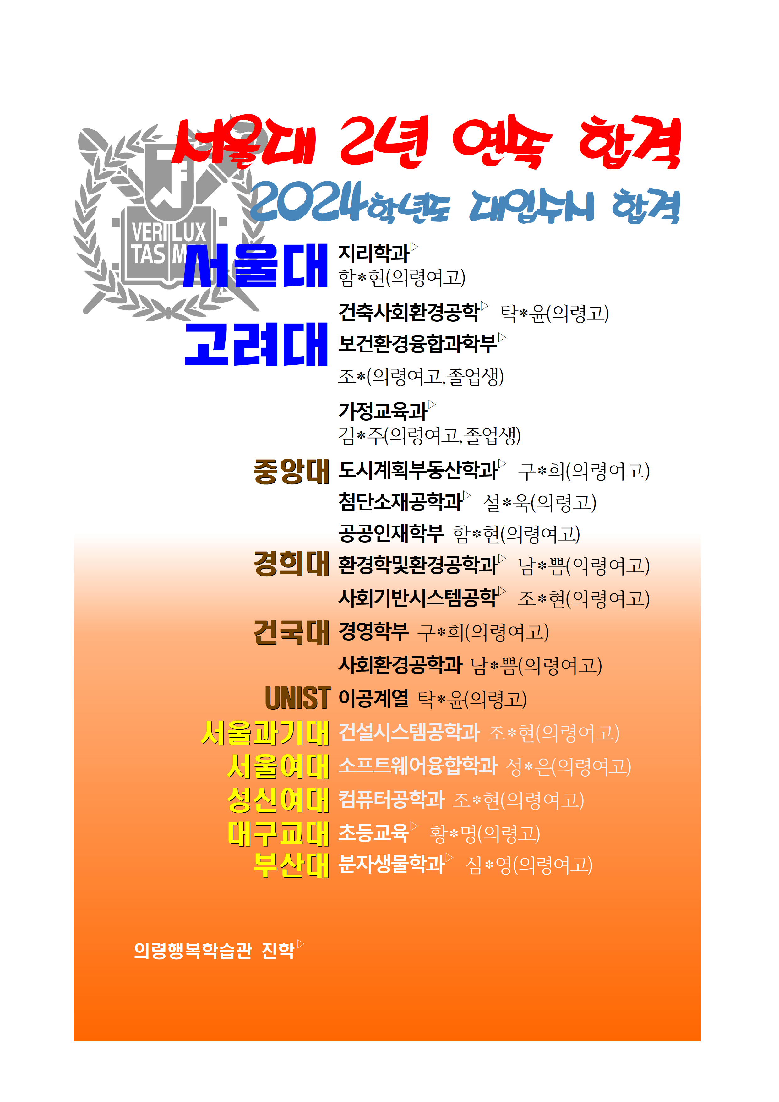 의령군청 | 장학회